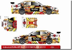 Blitz R35 GT-R Drifting - Nissan Skyline GT-R s in the USA